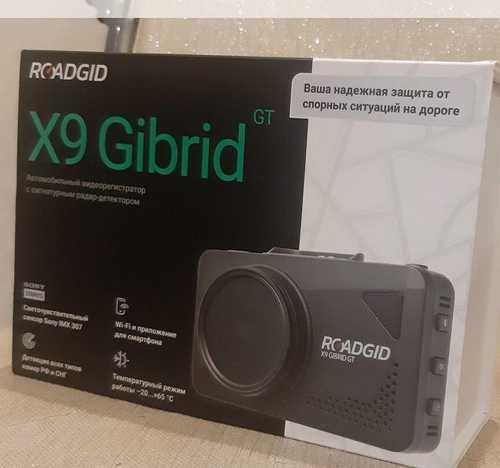 Видеорегистратор roadgid X9 Gibrid GT