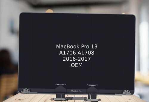 Дисплей в сборе MacBook Pro 13 A1706 A1708 OEM