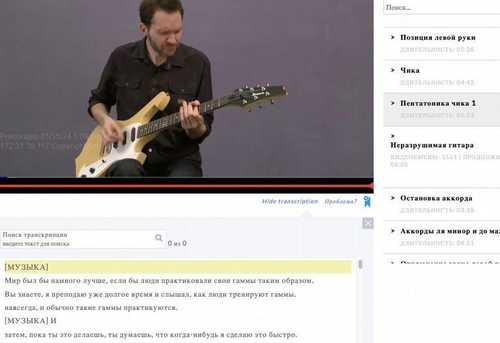 Подписка на уроки Paul Gilbert с обратной связью