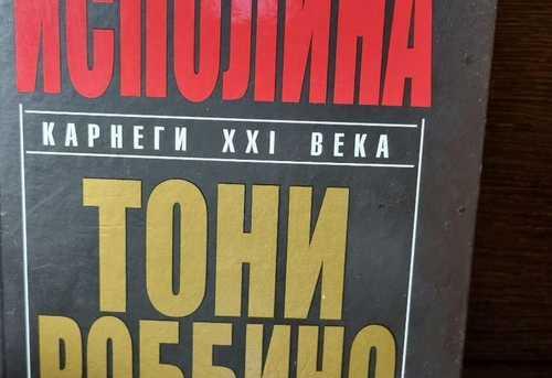 Книги мотивация