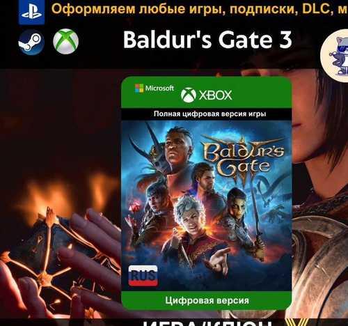 Baldurs Gate 3 на Xbox игра