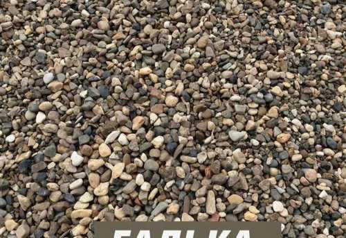 Галька речная