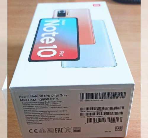 Xiaomi Redmi Note 10 Pro, 8/128 ГБ