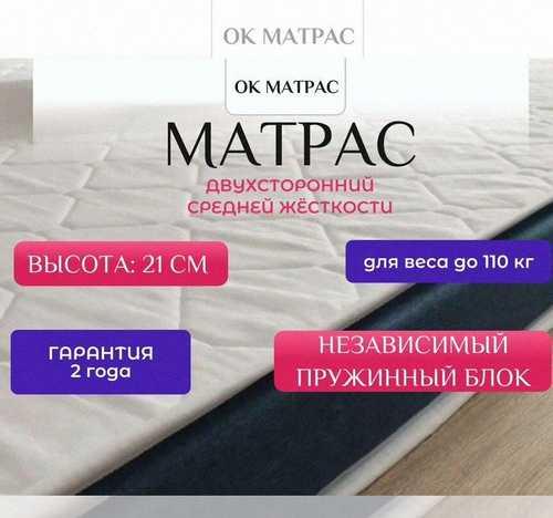 Матрас для веса до 110 кг