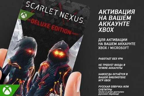 Scarlet nexus Deluxe Edition для xbox, (лицензия)