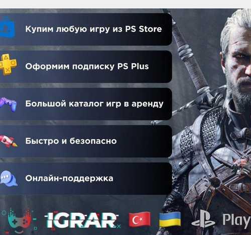 Аренда игры подписка PS EA Play в ассортименте