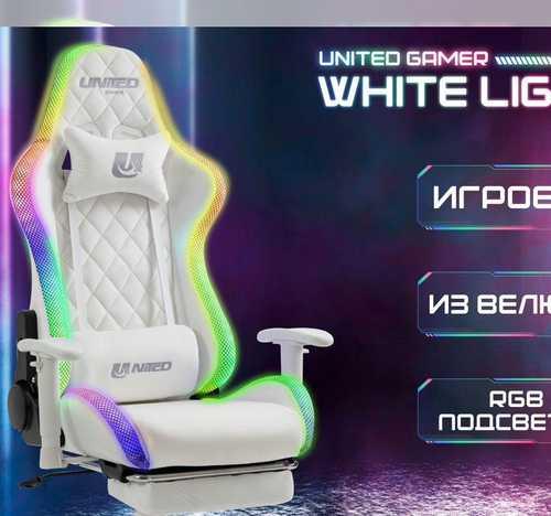 Кресло компьютерное united gamer white light, RGB