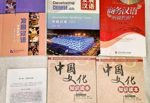 Учебники на китайском языке