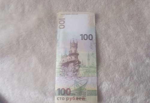 Банкнота 100 р. Сочи