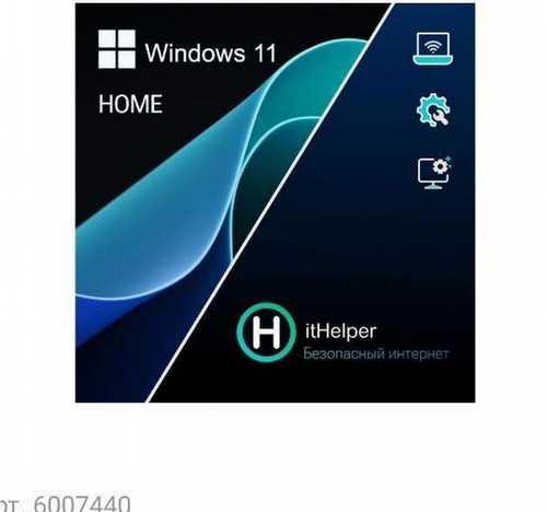 Ключ активации windows 11 home