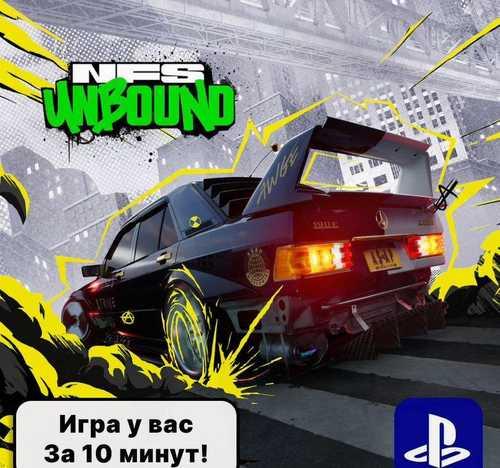 NFS Unbound для PS4 и PS5