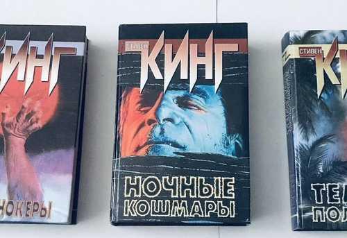 Стивен Кинг книги