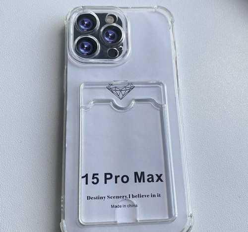 Новый чехол на iPhone 15 pro max