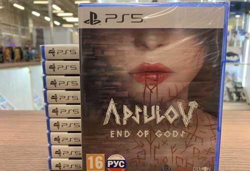 Apsulov: End of Gods (PS5)