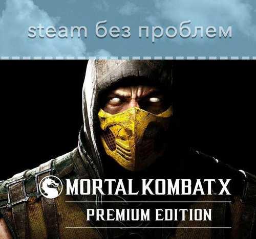 Mortal Kombat X (PS4 & PS5)