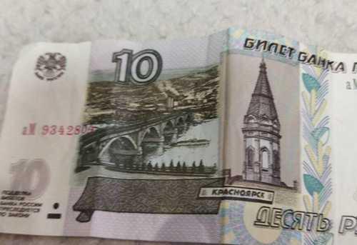 10 рублей бумажные