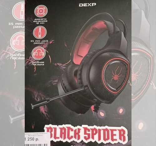 Проводные наушники dexp H-417 Black Spider