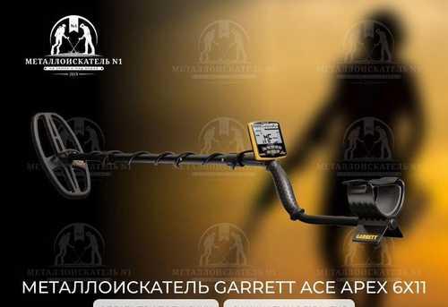 Металлоискатель Garrett ACE Apex 6Х11
