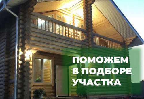 Дома и бани из сруба