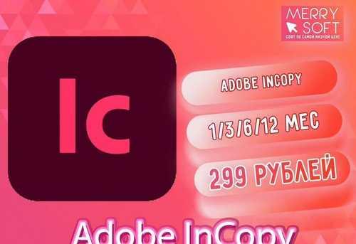 Adobe InCopy лицензия