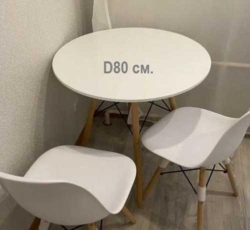 Стол D80 + 2 стула разные цвета