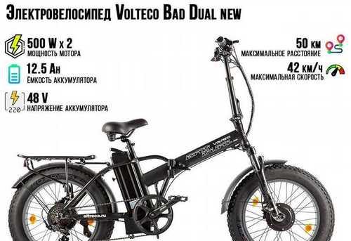 Электровелосипед volteco BAD dual NEW Черный-2301