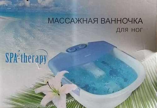 Массажная SPA- ванночка для ног