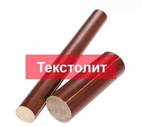 Текстолит стержень