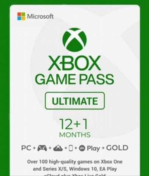 Подписка Xbox Game Pass Ultimate 12+1 месяцев Москва | Игровые ...