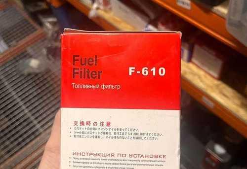 Фильтр топливный тонкой очистки F610 redskin