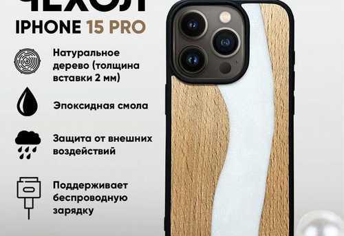Чехол на iPhone 15 Pro