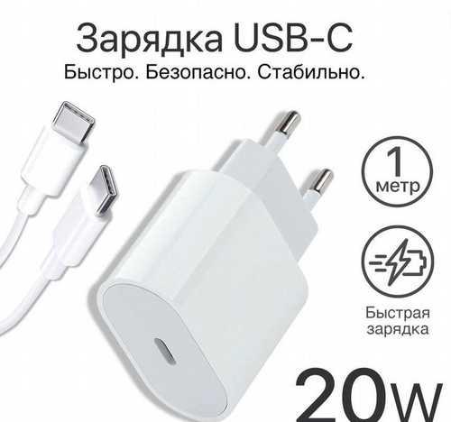 Комплект Apple \ Samsung адаптер 20W   кабель