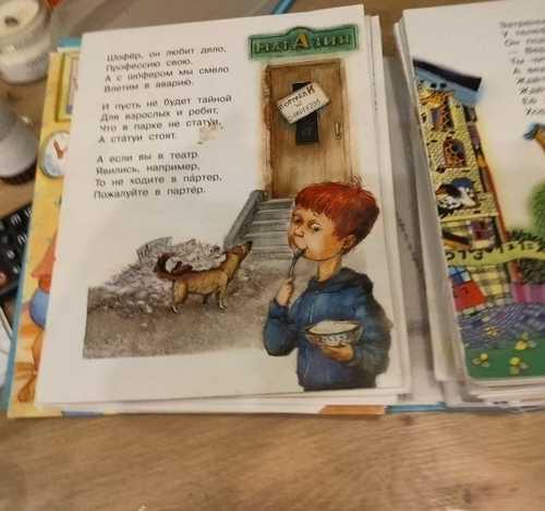 Книга Эдуард Успенский Чебурашка и др