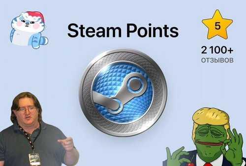 Steam & SteamDeck - Steam Points / Очки Стим
