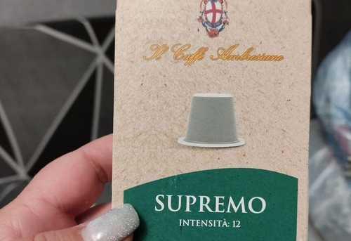 Кофе в капсулах supremo для кофемашины Nespresso