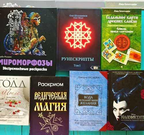 Разные книги советские и современные