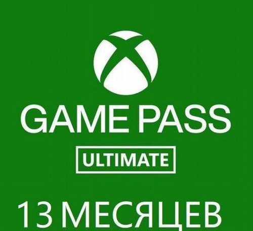 Xbox Game Pass Ultimate 2-13 месяцев