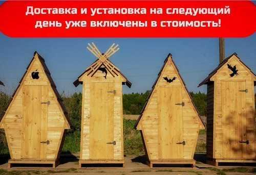 Уличный туалет деревянный TOP231