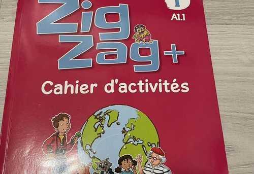 Учебник французского Zig Zag +