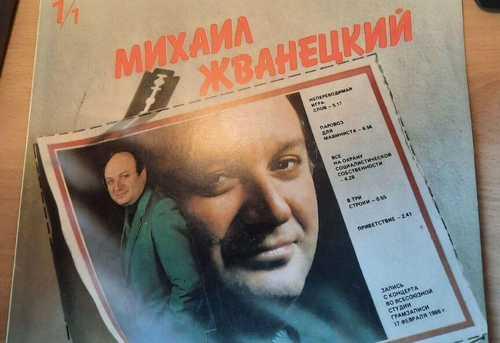 Михаил Жванецкий – Дискотека смеха