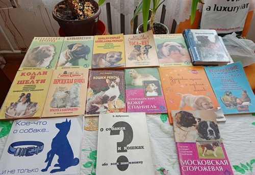 Книги для воспитания собак и птиц