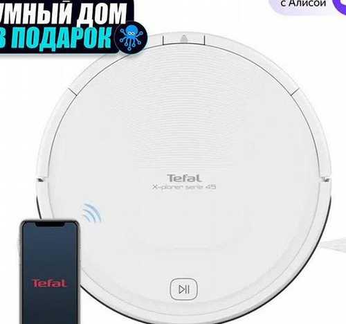 Робот-пылесос Tefal RG8227WH, Белый + подарок Умная розетка