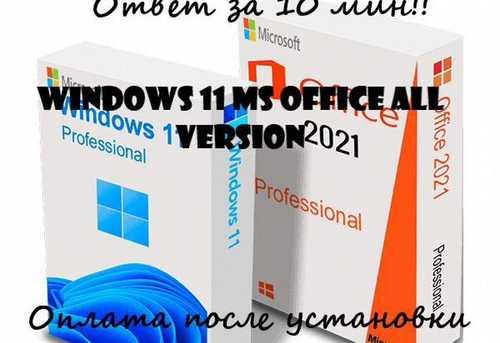 Активация Microsoft office и Windows