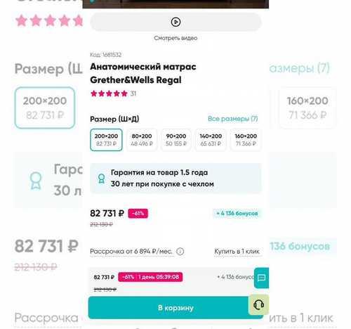 Матрас Аскона новый Grether&Wells Regal