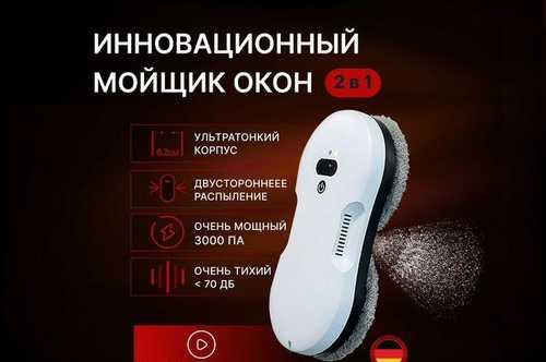 Робот мойщик окон Vesper M1 Ultra