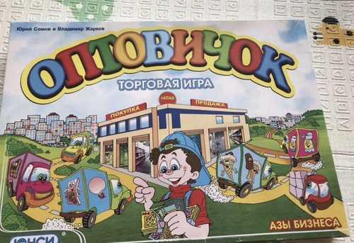 Юнси.Настольная игра "Оптовичок"