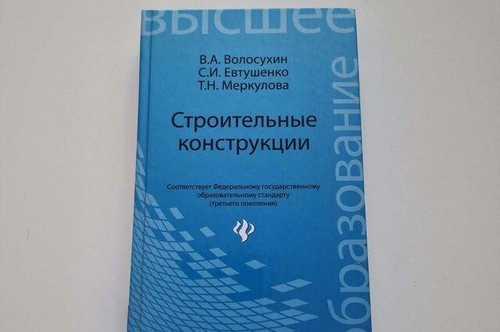 Книги по строительству и ремонту