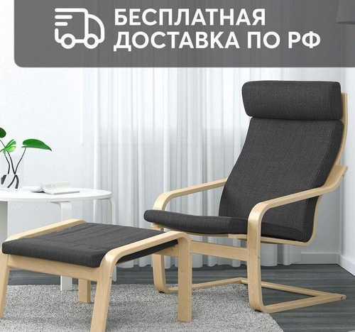 Кресло-качалка IKEA