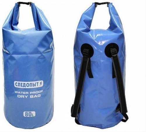 Гермомешок следопыт - Dry Bag, 80 л с лямками