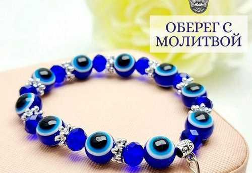 Браслет амулет оберег от сглаза и порчи